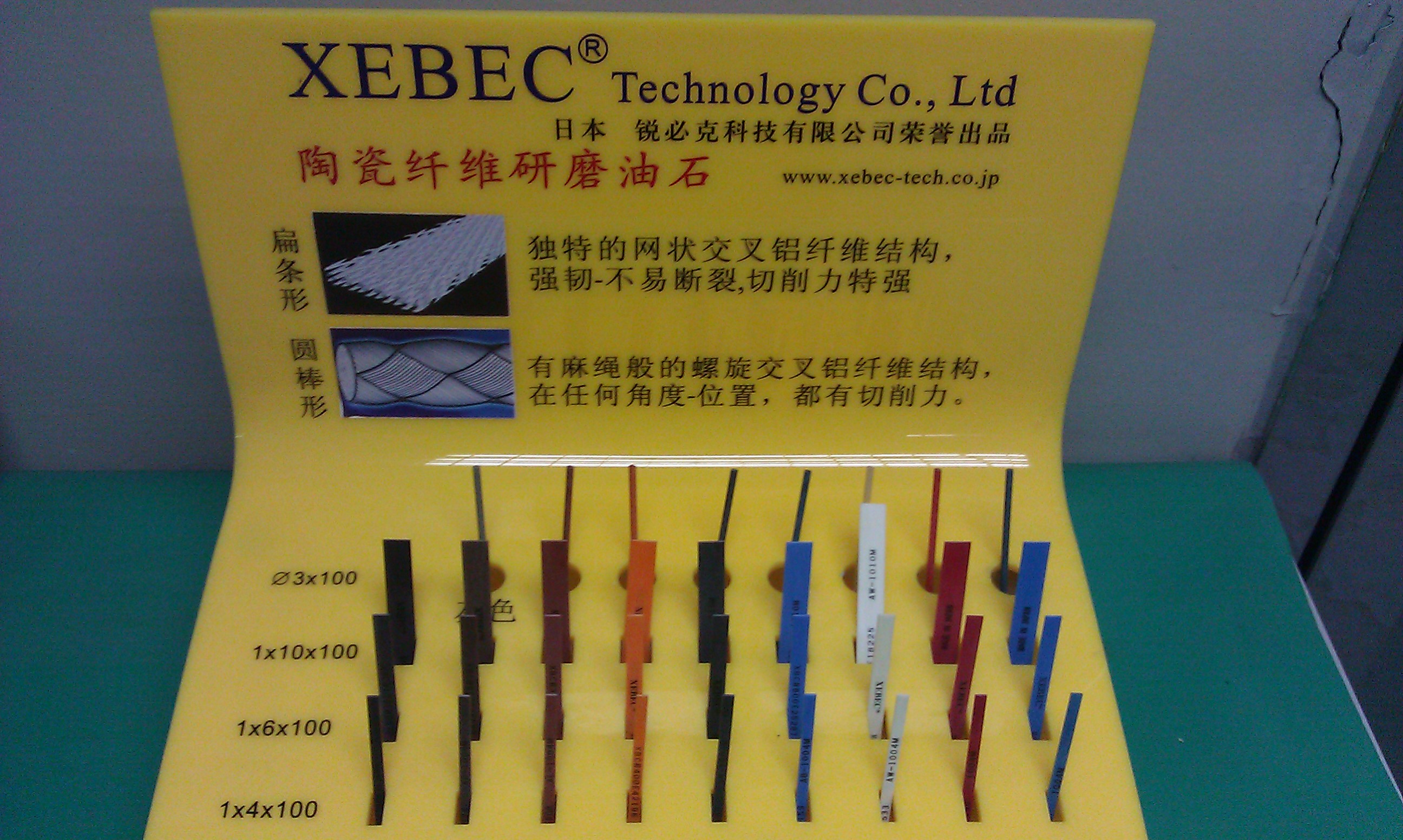 XEBEC